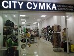 City сумка (Mira Avenue No:49А), çanta ve valiz mağazaları  Naberejniye Çelny'den (Yar Çallı'dan)