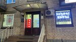 Pro-tabak (Zvyozdnaya Street No:8), tütün, sigara mağazaları  Saint‑Petersburg'dan