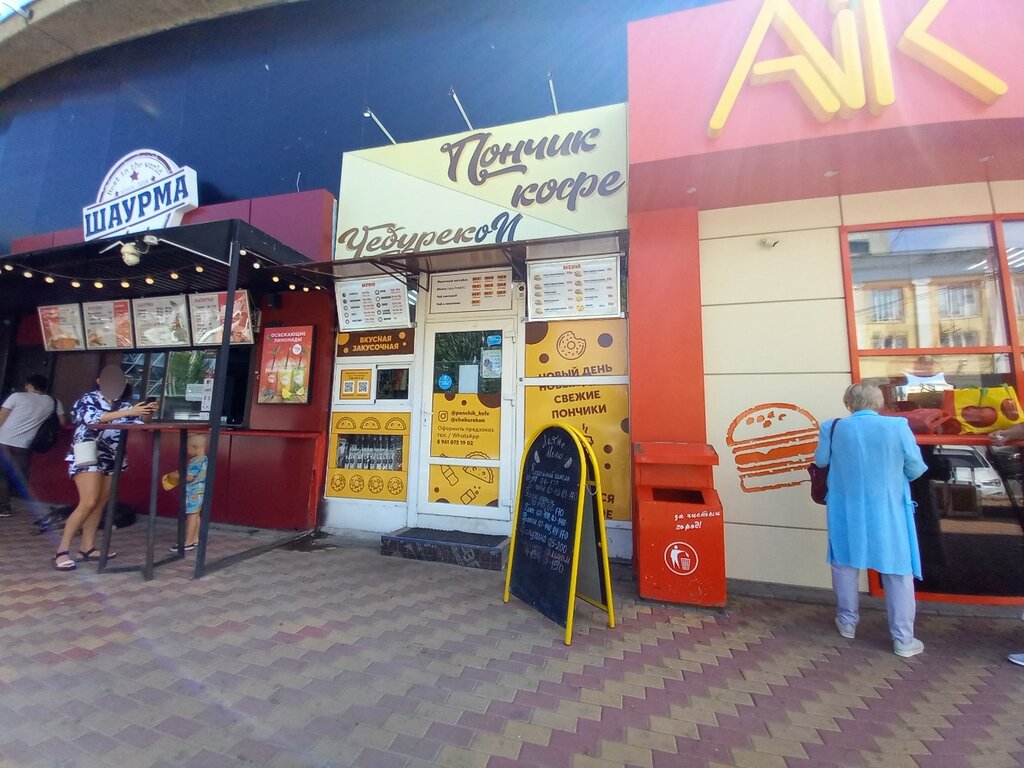 Kahve dükkanları Пончик кофе, Volgograd, foto