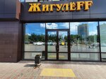ЖигулёFF (Moskovskiy Avenue No:80Б), bira dükkanı  Naberejniye Çelny'den (Yar Çallı'dan)