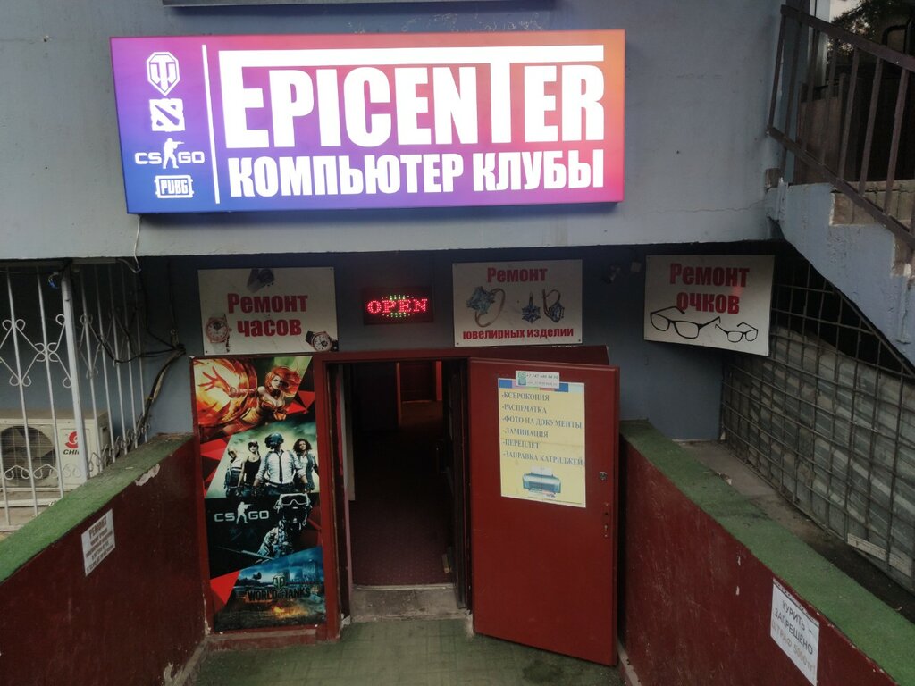 Bilgisayar kulübü Epicenter, Almatı, foto