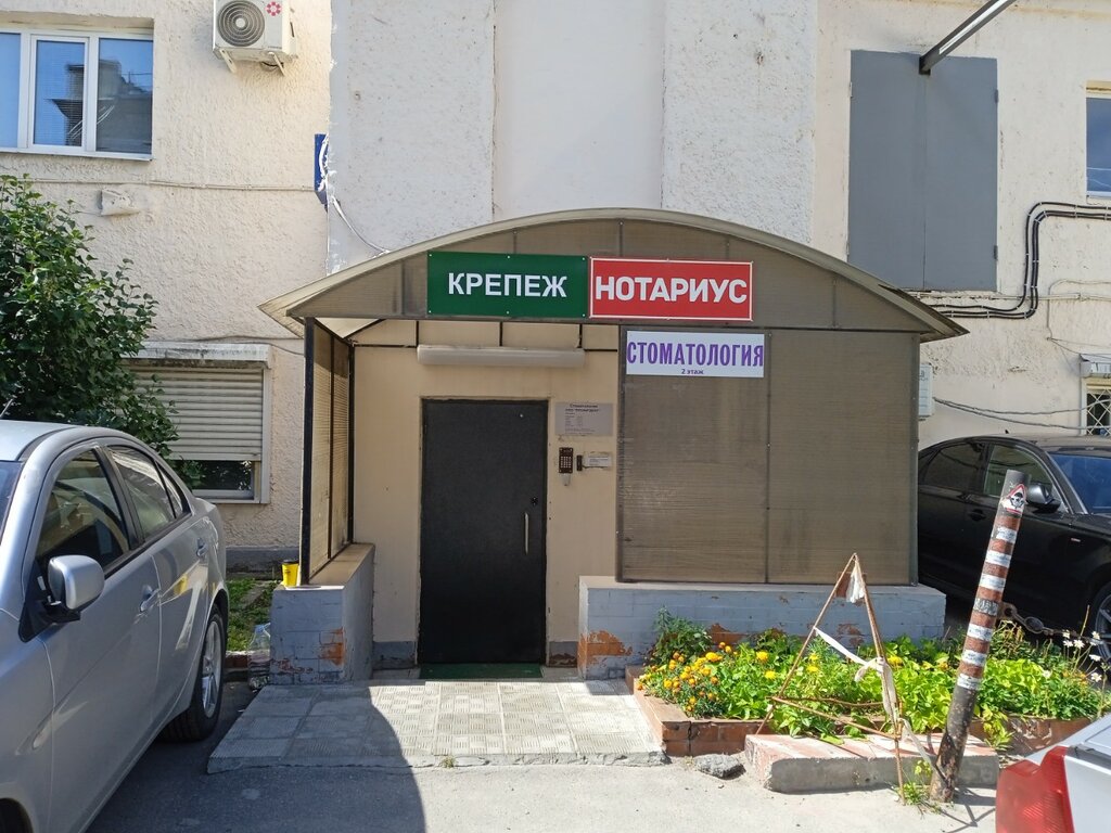 Özel ağız ve diş sağlığı klinikleri ve muayenehaneleri ПрофитДент, Moskova, foto