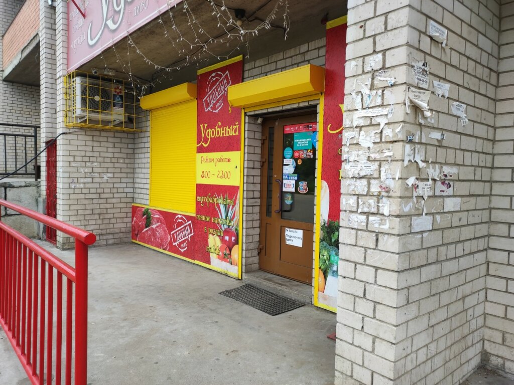 Alkollü içecekler Удобный, Çita, foto