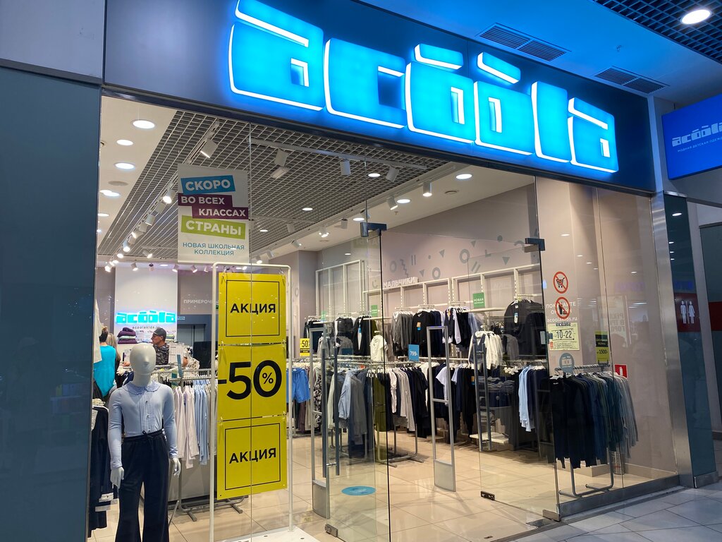 Çocuk giyim mağazaları Acoola, Çeliabinsk, foto