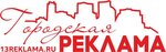 Gorodskaya reklama (Vasenko Street No:1), reklam ajansları  Saransk'tan