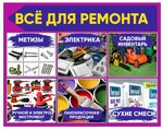 Строймикс33 (Строительный проезд No:14), yapı mağazası  Vladimir'den