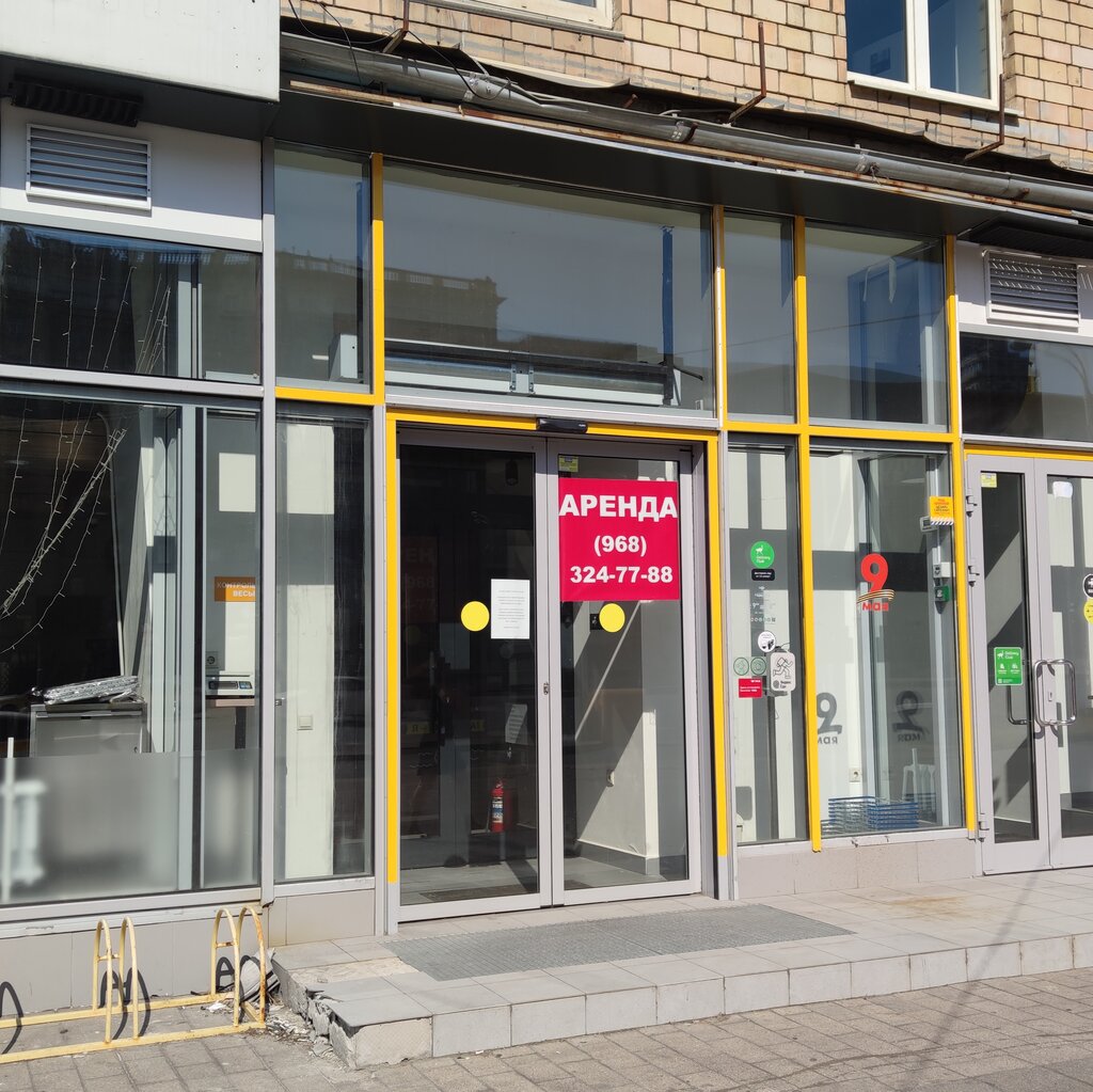 Kafe Находка, Moskova, foto