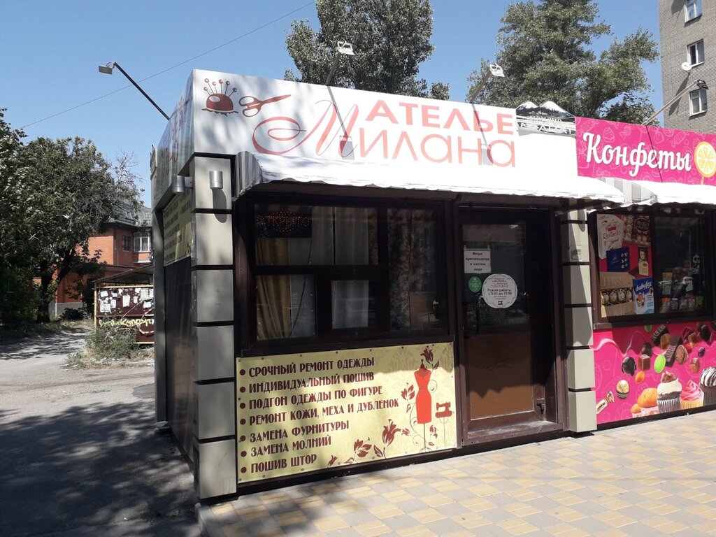 Terziler Милана, Rostov‑na‑Donu, foto