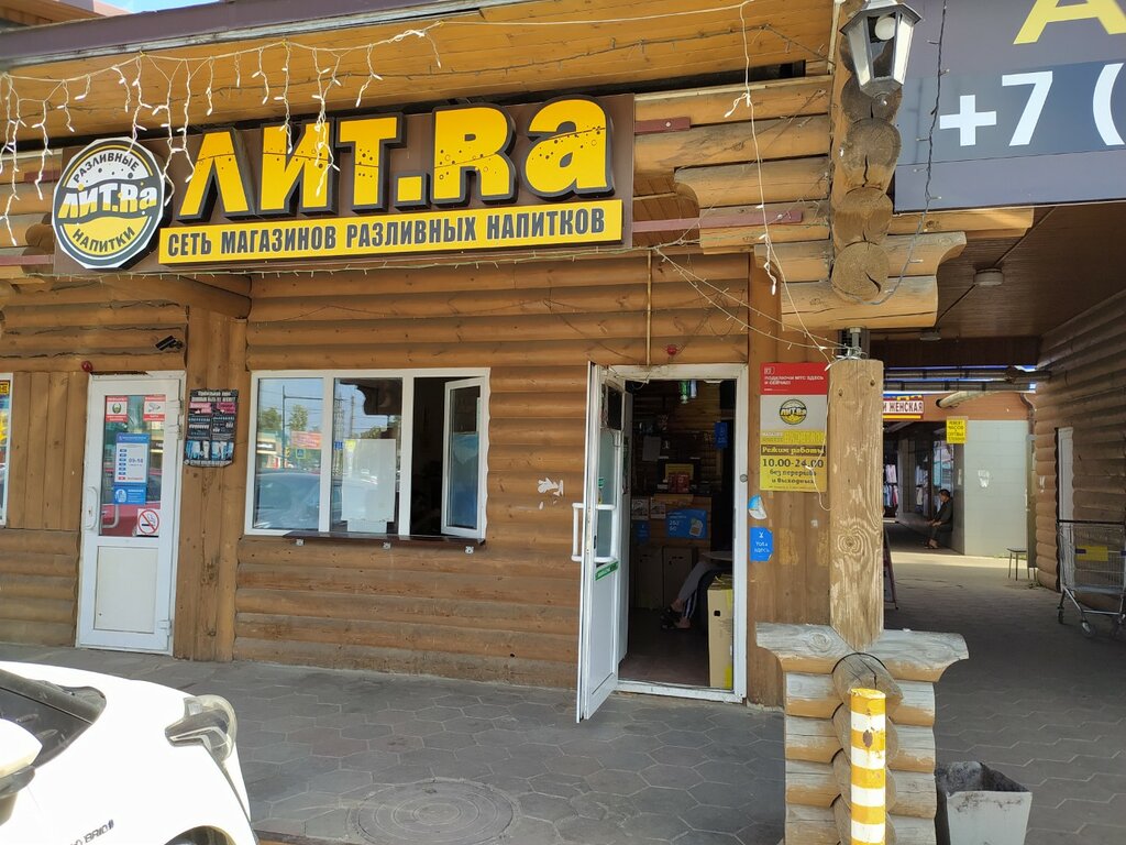 Bira dükkanı Лит.Ра, İvanovo, foto