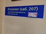 Кабинет психолога Андрея Колосовцева (ulitsa Mayakovskogo No:12, Zheleznodorozhny Microdistrict), psikolojik yardım merkezleri  Balaşiha'dan