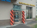 Peterbakery (Komendantskiy Avenue No:66к3), ekmek fırını  Saint‑Petersburg'dan
