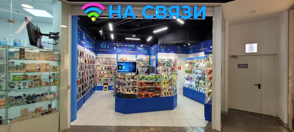 Telefon tamir servisi На Связи, Moskova, foto