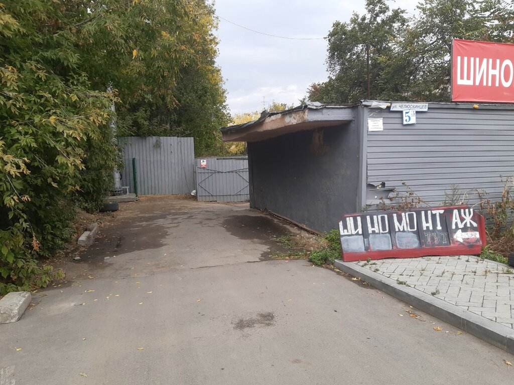 Oto lastik tamiri Шиномонтаж, Yekaterinburg, foto