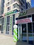 Botai pharm (Ánet Baba kóshesi No:9/1В), eczaneler  Astana'dan