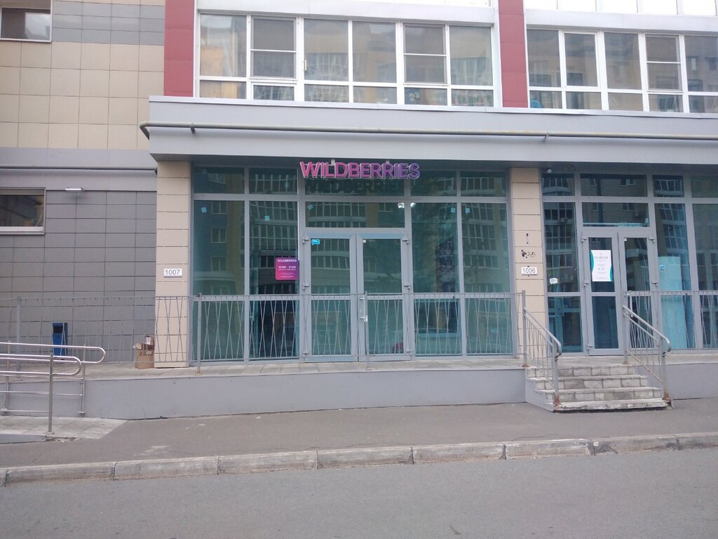 Teslimat noktası Wildberries, Kazan, foto