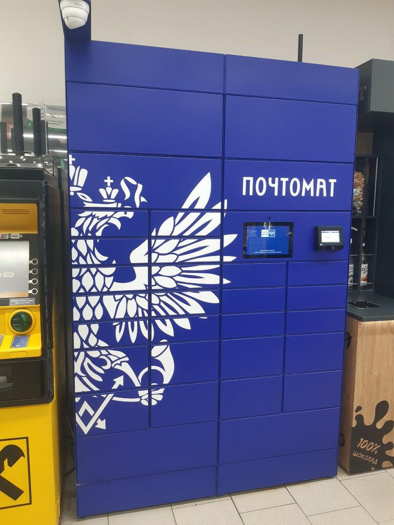 Parsel otomatı Почтомат, Moskova, foto
