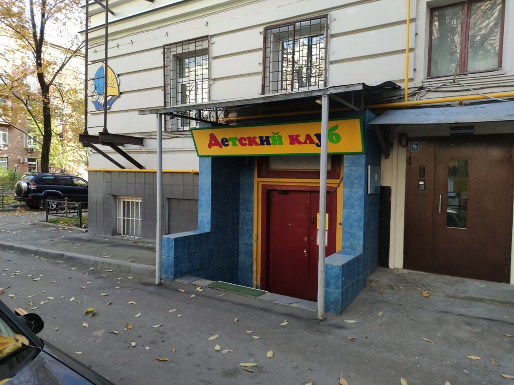 Çocuk gelişim merkezleri Аструм Арт, Moskova, foto
