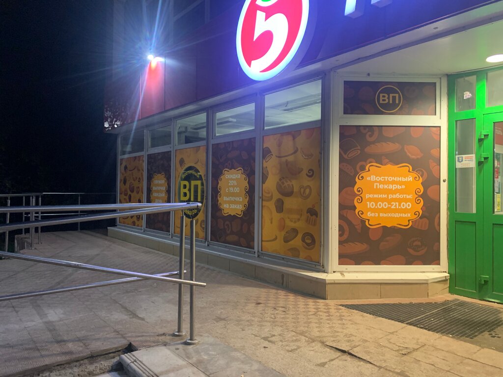 Ekmek fırını Восточный Пекарь, Monchegorsk, foto