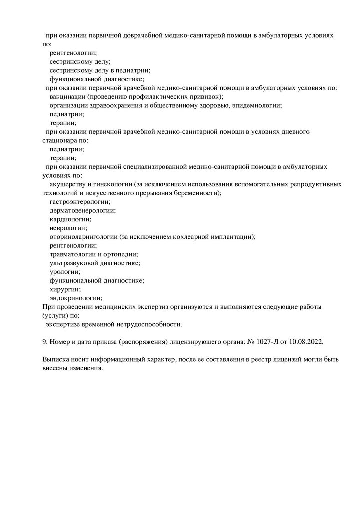 Tıp merkezleri ve klinikler ЗимаМЕД, Moskova, foto