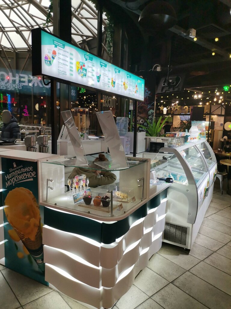 Dondurmacılar 33 Pingvina, Moskova, foto