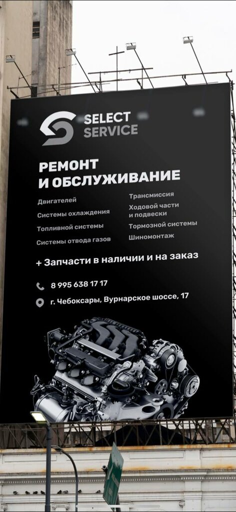 Otomobil servisi Select Service, Cheboksary, foto