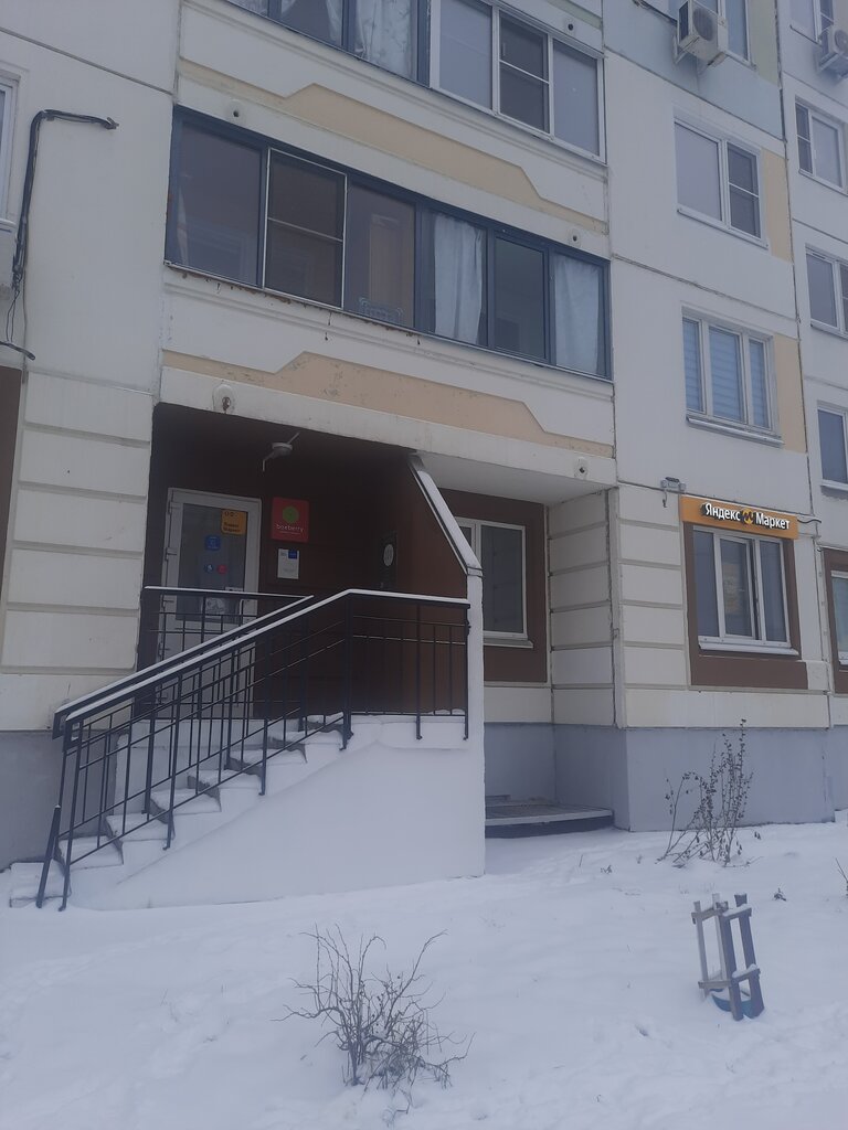 Kurye hizmetleri Boxberry, Moskova, foto