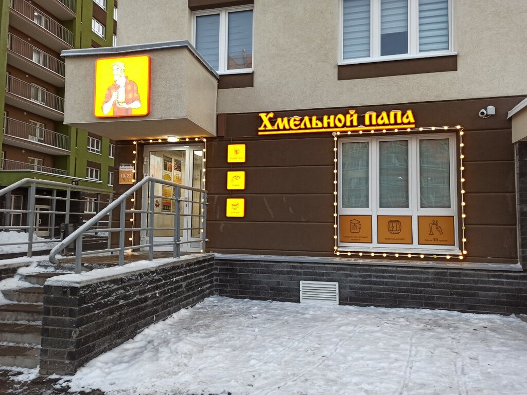 Alkollü içecekler Хмельной папа, Nijni Novgorod, foto
