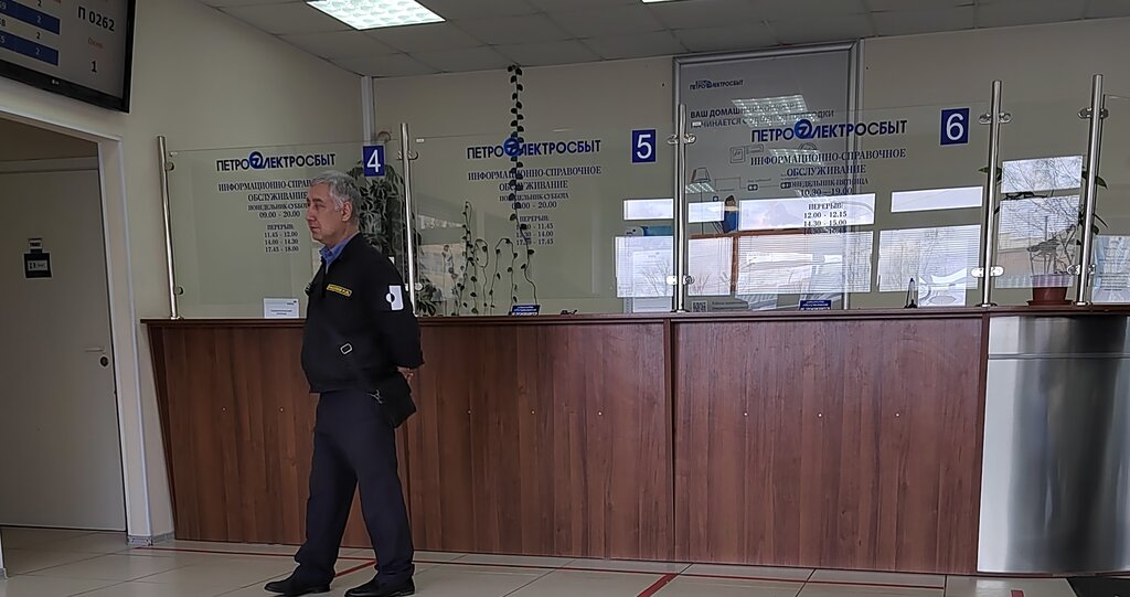 Fatura ödeme noktası Petrojelektrosbyt, Kolpino, foto