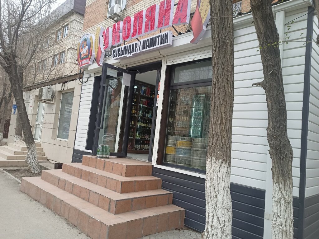 Alkollü içecekler U Koliana, Atırav, foto