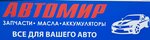 АвтоМир (Bukovy pereulok No:24/1), otomobil yedek parçaları  Krasnodar'dan