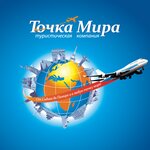 Tochka Mira (No:48, mikrorayon Zhukova), seyahat acenteleri  Stariy Oskol'dan