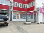 Высоты юга (Dzerzhinskogo Street No:158), emlak ofisi  Stavropol'dan