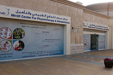 Tıbbi rehabilitasyon merkezleri Physio & Rehab Mirdif, Dubai, foto