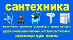 Сантехника (Aleksinskoye Highway No:28), banyo ve klozet mağazaları  Tula'dan
