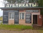 Номерок (Солониковская улица No:1), plaka üretimi  Kostroma'dan