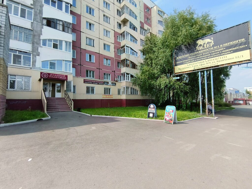 Elektronik sigara satış noktaları Paradogs, Nerungri, foto