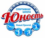 Yunost (No:6/2, rayon Severnaya Zhilaya Chast, mikrorayon Yubileyny), spor okulları  Novy Urengoy'dan