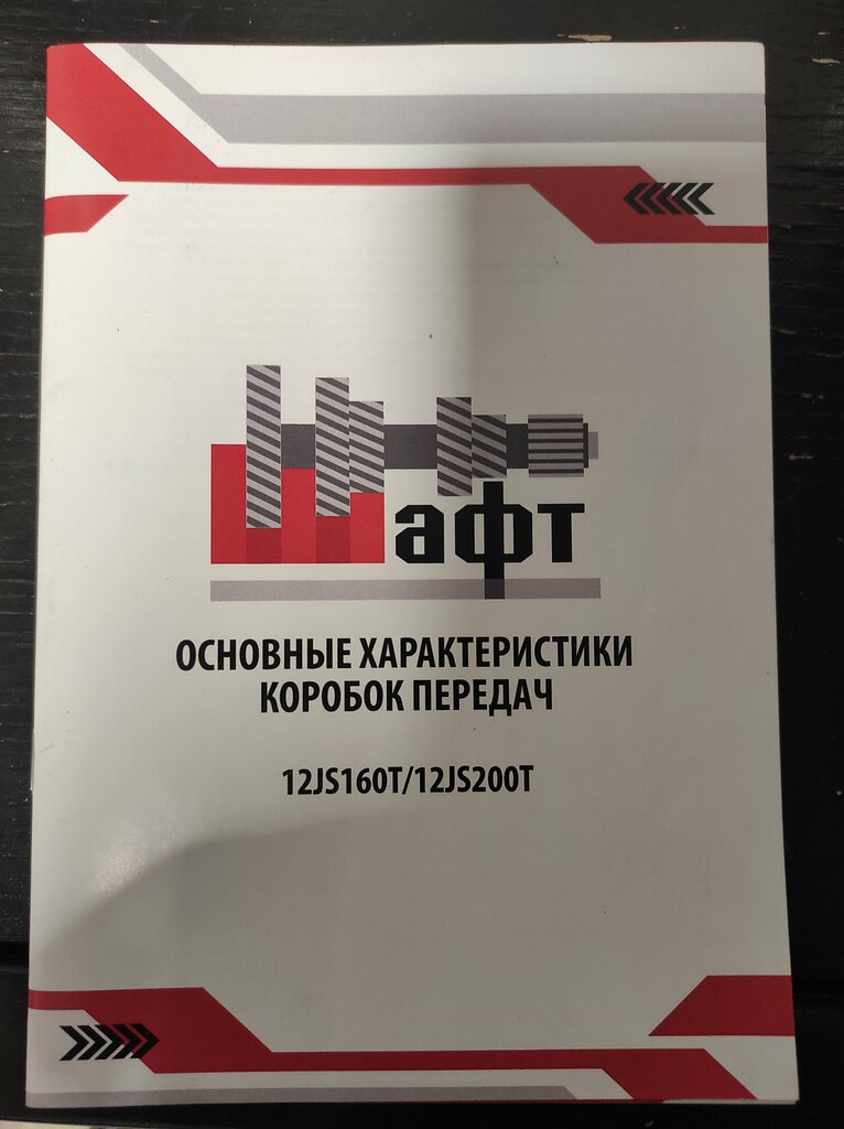 Kamyonların onarımı Trakservis37, İvanovskaya oblastı, foto