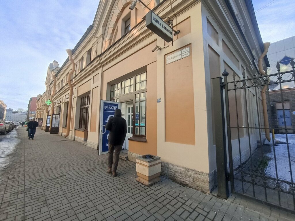 Seyahat acenteleri Anex, Saint‑Petersburg, foto