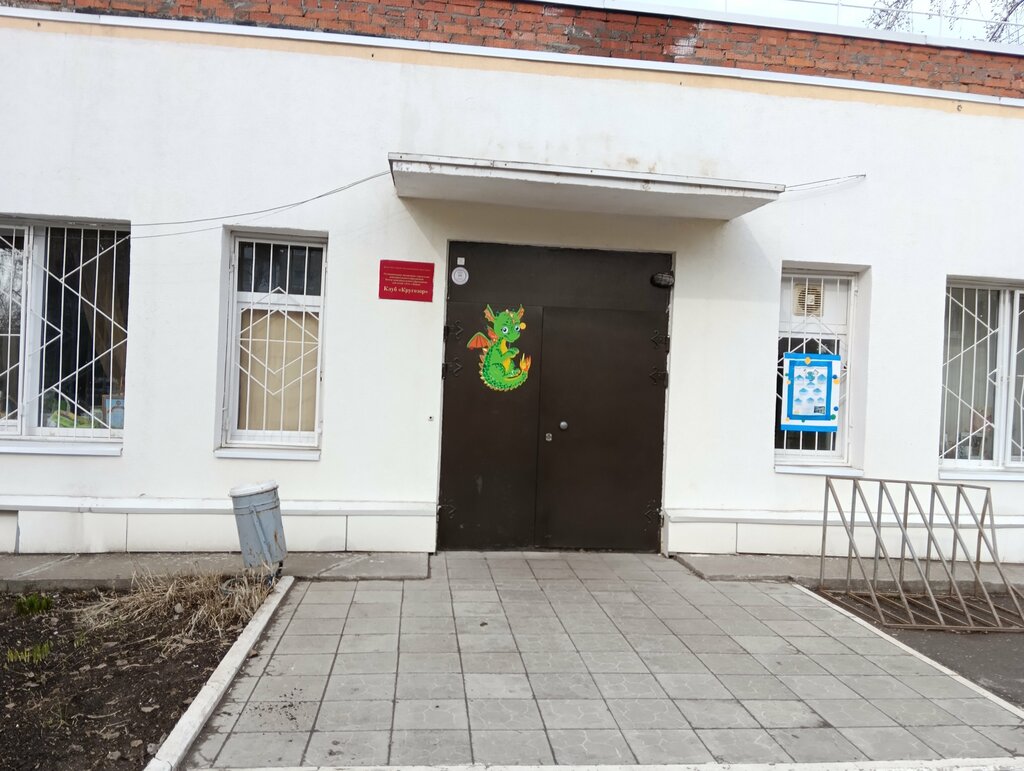 Çocuk ve gençlik merkezleri Krugozor, detsky klub, Perm, foto