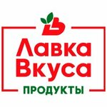 Лавка Вкуса (ulitsa Valentiny Tereshkovoy No:42Б, posyolok Laskino), market  Kaliningradskaya oblastından