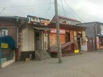 Табачный магазин (ulitsa Bratyev Shchukinykh No:2), su satışı  Vladikavkaz'dan