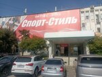 Parikmakherskaya (Chebrikova Street No:38, Bolnichnuy Gorodok Microdistrict), kuaförler  Soçi'den