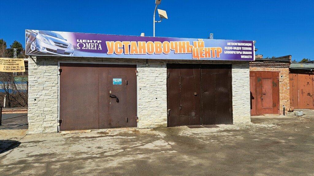 Oto alarm sistemleri Ustanovochny tsentr Omega, Novosibirsk, foto