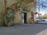 Azərpoçt (Zığ küçəsi No:198), postahane, ptt  Azerbaycan'dan