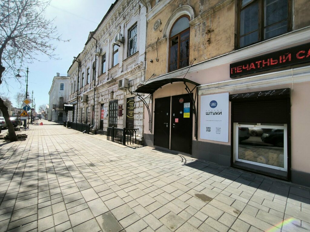 Hediyelik eşya mağazaları Разные штучки, Orenburg, foto