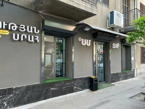 SM Beauty Lab (May 9th Street No:5, Yerevan), güzellik salonu  Erivan'dan