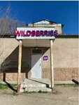 Wildberries (Jantayev Street No:25А), teslimat noktası  Tokmok'tan
