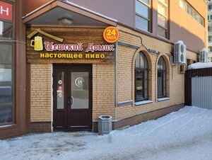 Czech house beer (Internatsionalistov Boulevard No:20), bira dükkanı  Petrozavodsk'tan