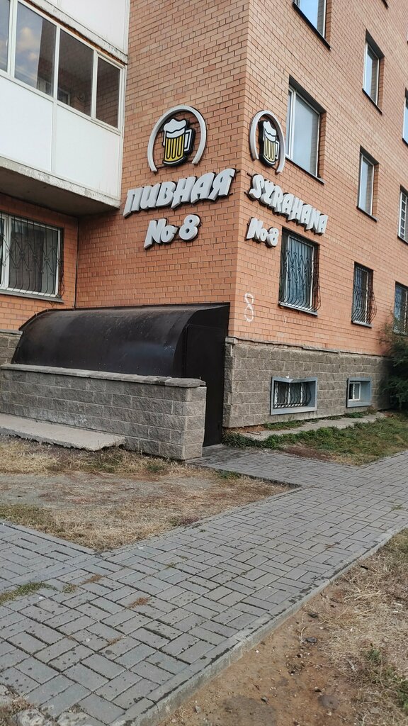 Bar Bar-Shop No. 8, Astana, foto